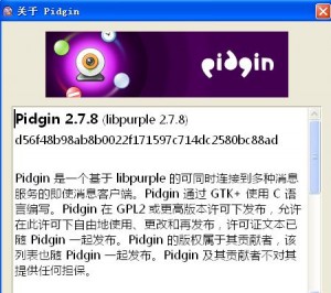 强大的Pidgin，Pidgin的使用 - 运维部落