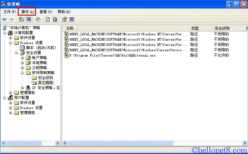 QQExternal.exe介绍及禁止运行的方法 - 运维部落